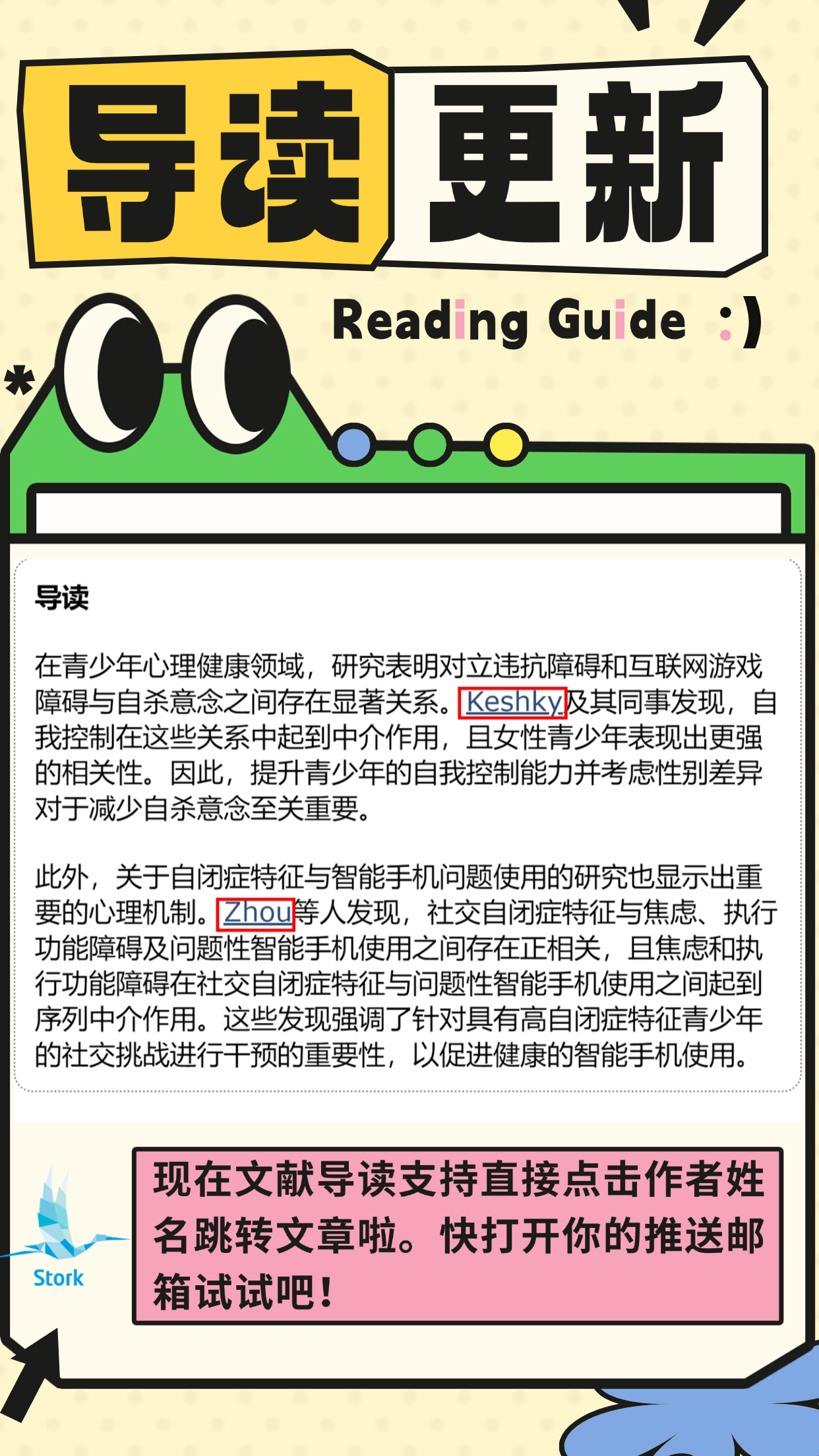 【导读更新】点击作者姓名跳转文章详情 – Xu Cui while(alive){learn;}